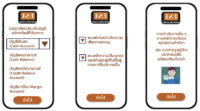 การพิสูจน์และยืนยันตัวตนทางดิจิทัลด้วย DOPA Digital ID – ThaID Application ผ่าน NDID Platform – NDID