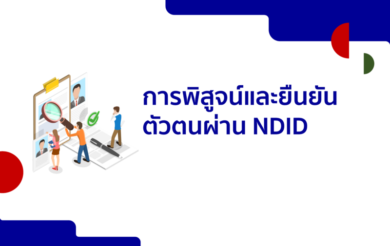 Publications – NDID