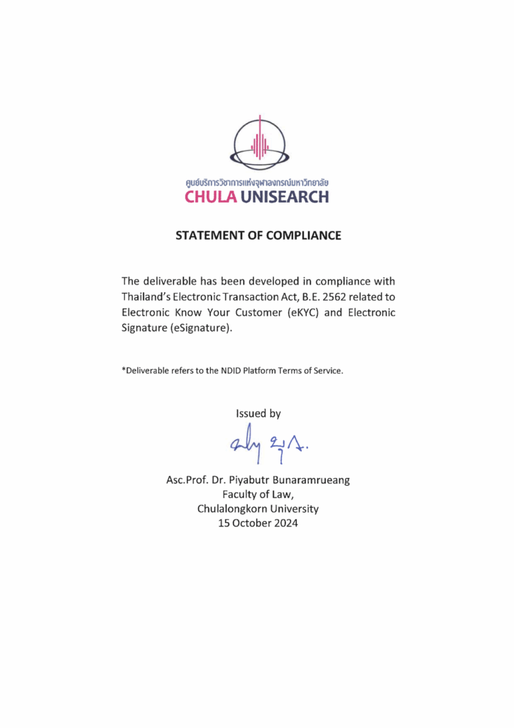 นโยบายและเงื่อนไขการใช้บริการ NDID Platform – NDID