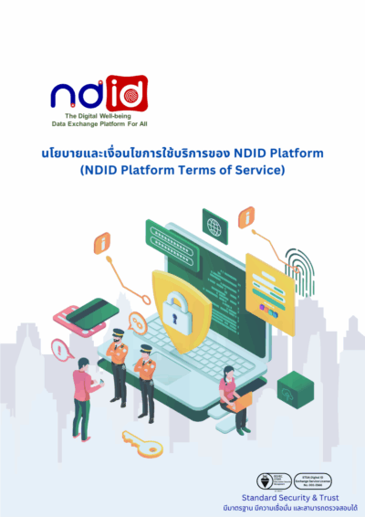 นโยบายและเงื่อนไขการใช้บริการ NDID Platform – NDID